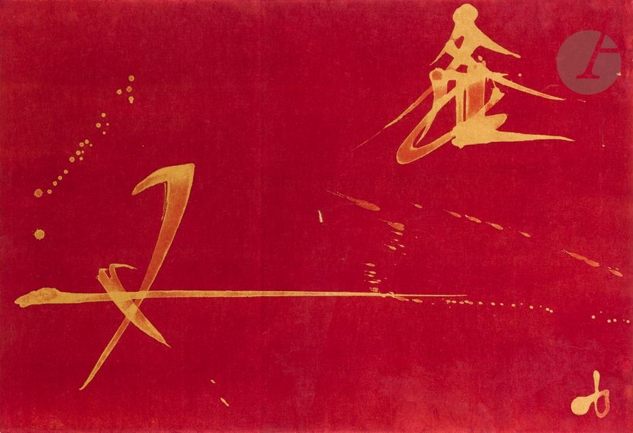 Akeji Sumiyoshi | Calligraphy Natural | MutualArt