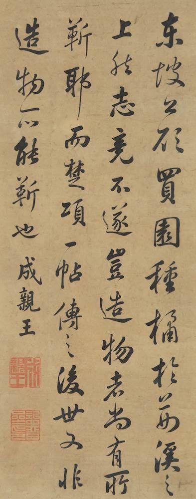 Yong Xing | A CALLIGRAPHY ATTRIBUTED TO CHENG QINWANG (1752–1823 (19) | MutualArt