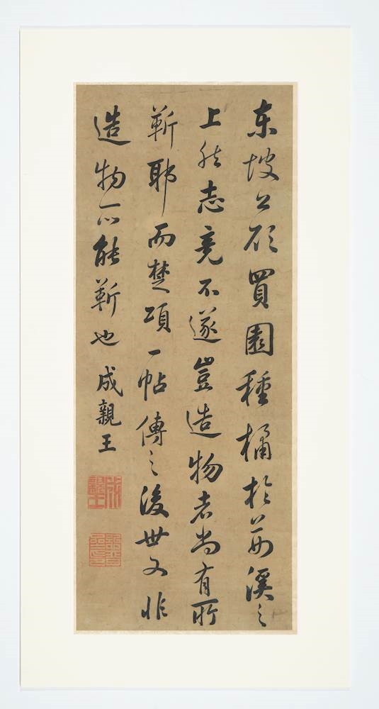 Yong Xing | A CALLIGRAPHY ATTRIBUTED TO CHENG QINWANG (1752–1823 (19) | MutualArt