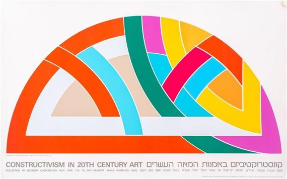 Frank Stella | Frank Stella Protractor VI Serigraph Poster (20th ...