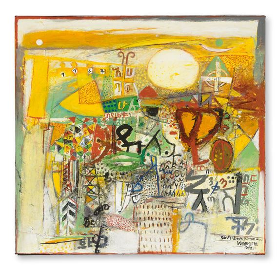 Wosene Worke Kosrof | Coffee The Ethiopian Ceremony (2002) | MutualArt