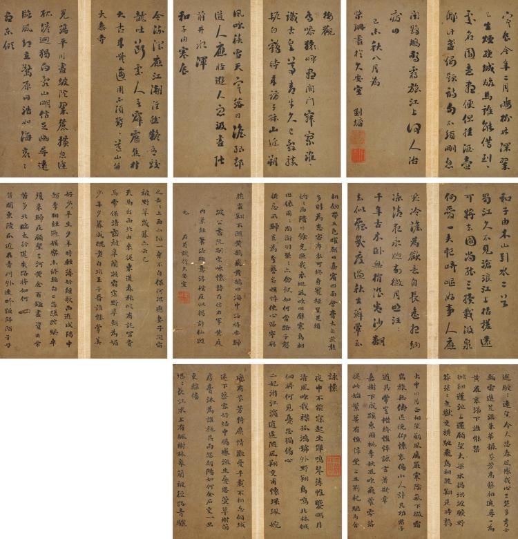 Liu Yong | POEM IN REGULAR SCRIPT (1799) | MutualArt