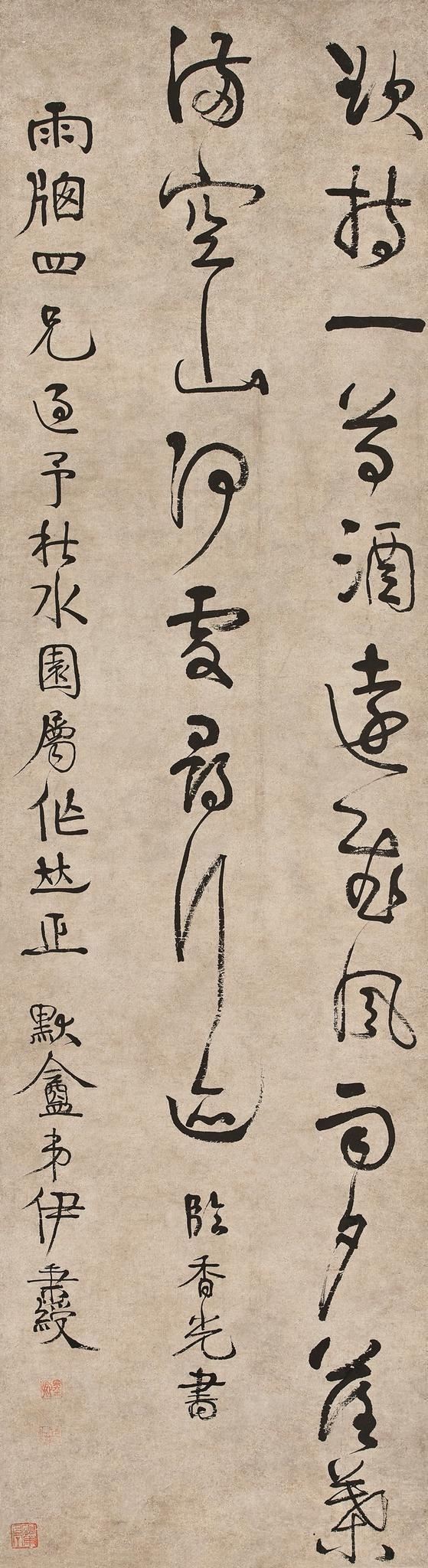 Yi Bingshou | CALLIGRAPHY IN RUNNING SCRIPT | MutualArt