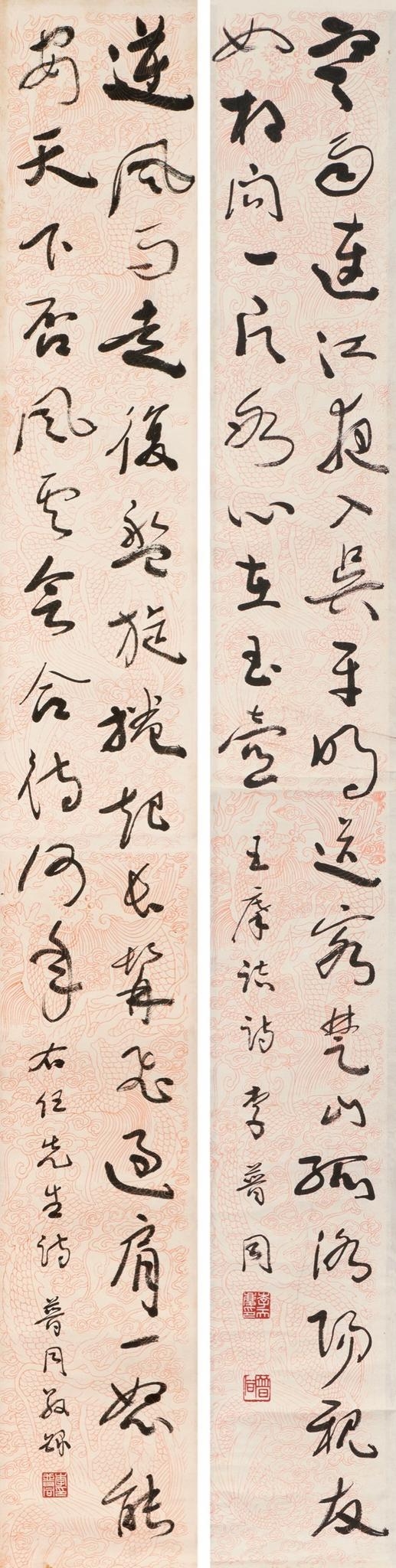 LI Putong | GRASS SCRIPT RECORDING YU YOUREN'S POEM, GRASS SCRIPT ...