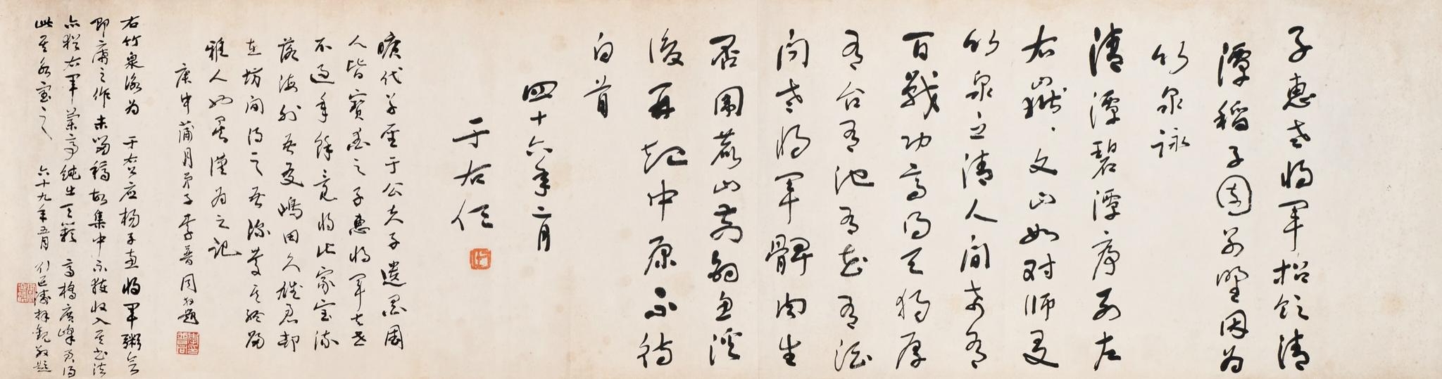 Yu Youren | CALLIGRAPHY IN CRUVISE SCRIPT (1947) | MutualArt
