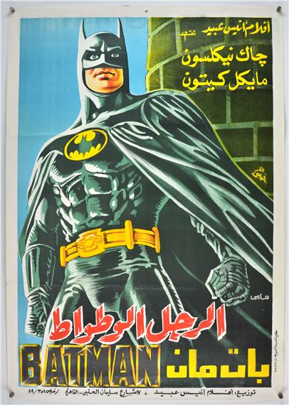 Tim Burton | Batman (1989) Egyptian 1- Sheet film poster | MutualArt