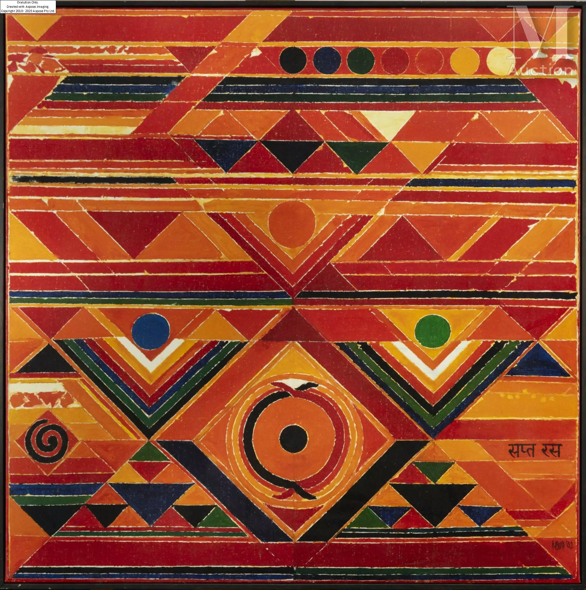 Syed Haider Raza | Ankuran (1987) | MutualArt