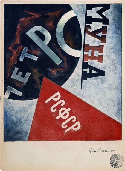 Natan Altman | Nathan Altman 1889-1970 (1921) | MutualArt