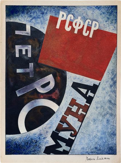 Natan Altman | Nathan Altman 1889-1970 (1921) | MutualArt