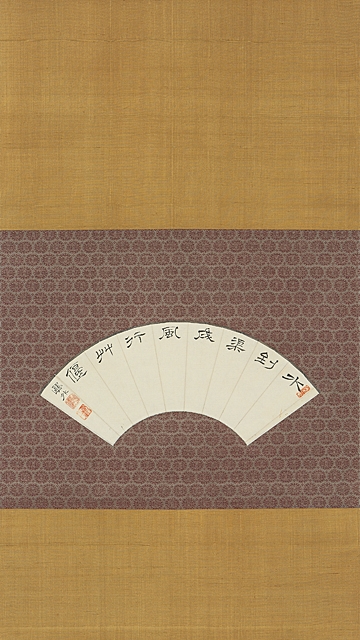 Ogai Mori | Calligraphy | MutualArt