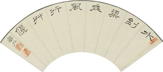 Ogai Mori | Calligraphy | MutualArt