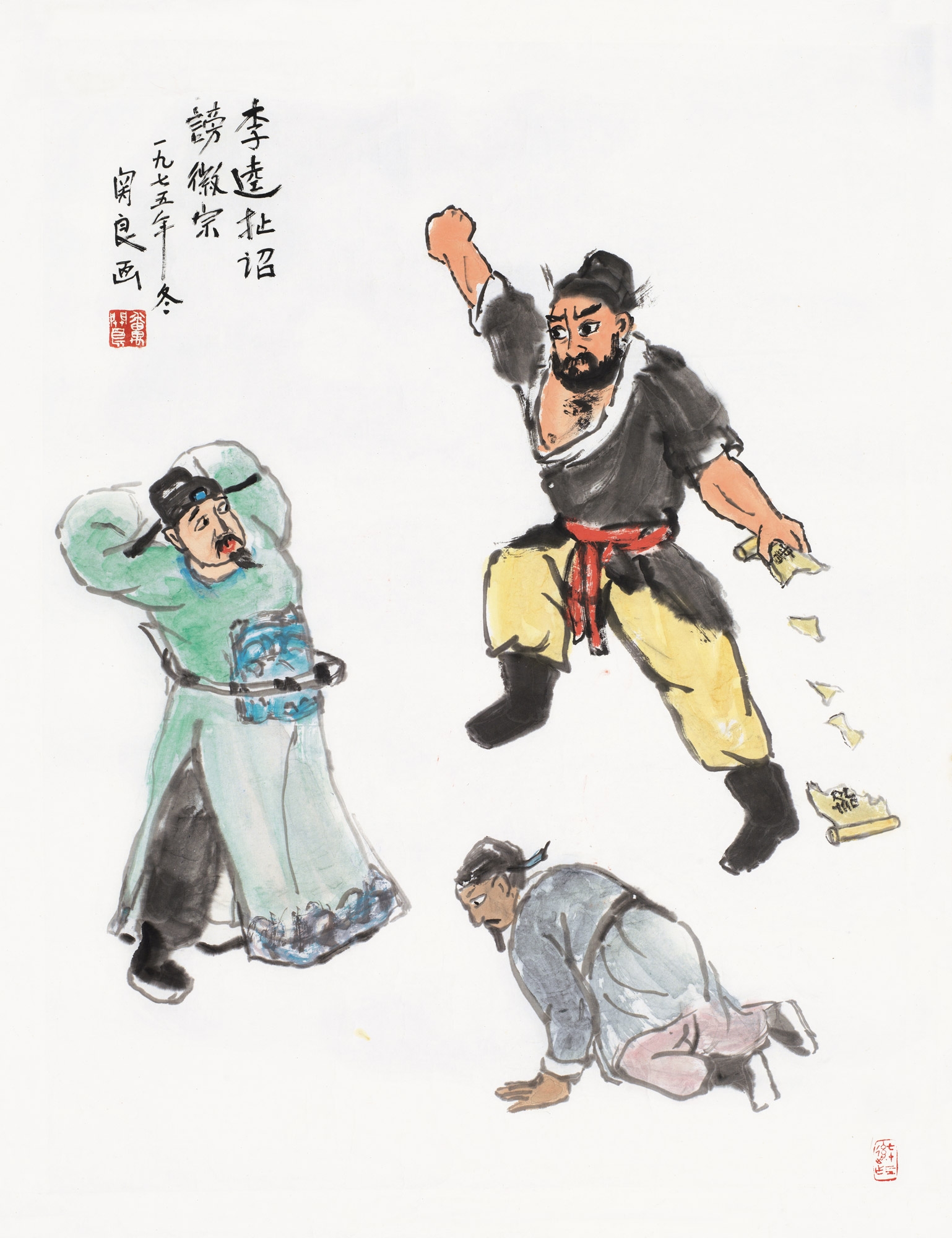 Guan Liang | Li Kui Tears up the Imperial Edict and Curses ... | MutualArt