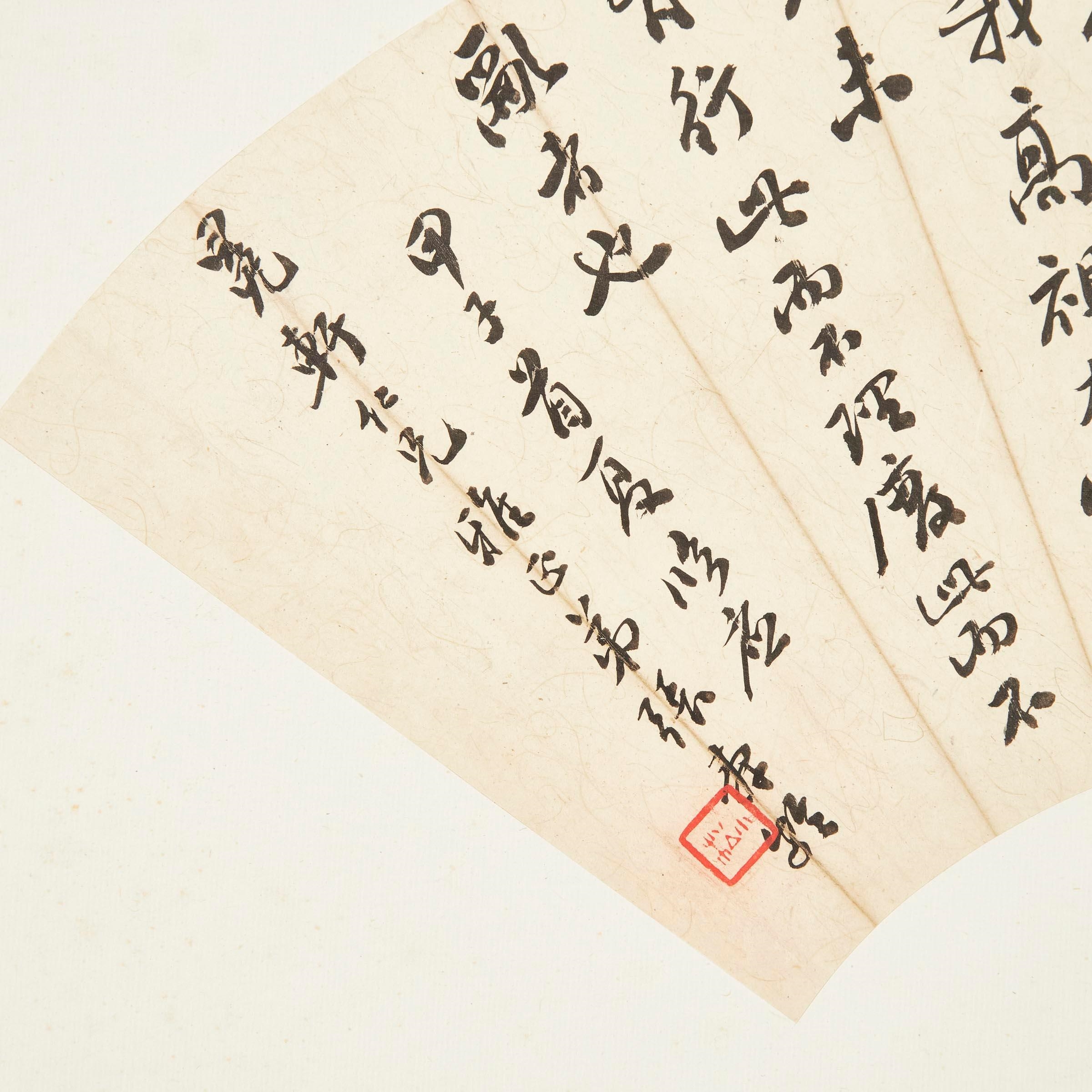 Zhang Shouling | Calligraphy in Running Script | MutualArt