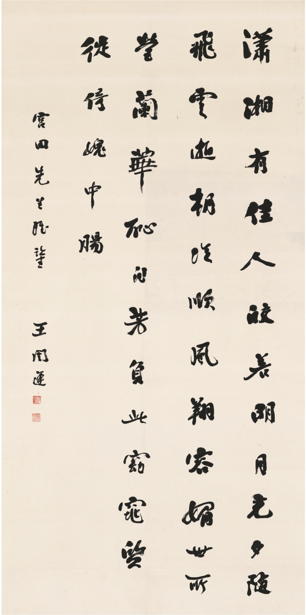 Wang Kaiyun | FIVE-CHARACTER POEM IN RUNNING SCRIPT | MutualArt