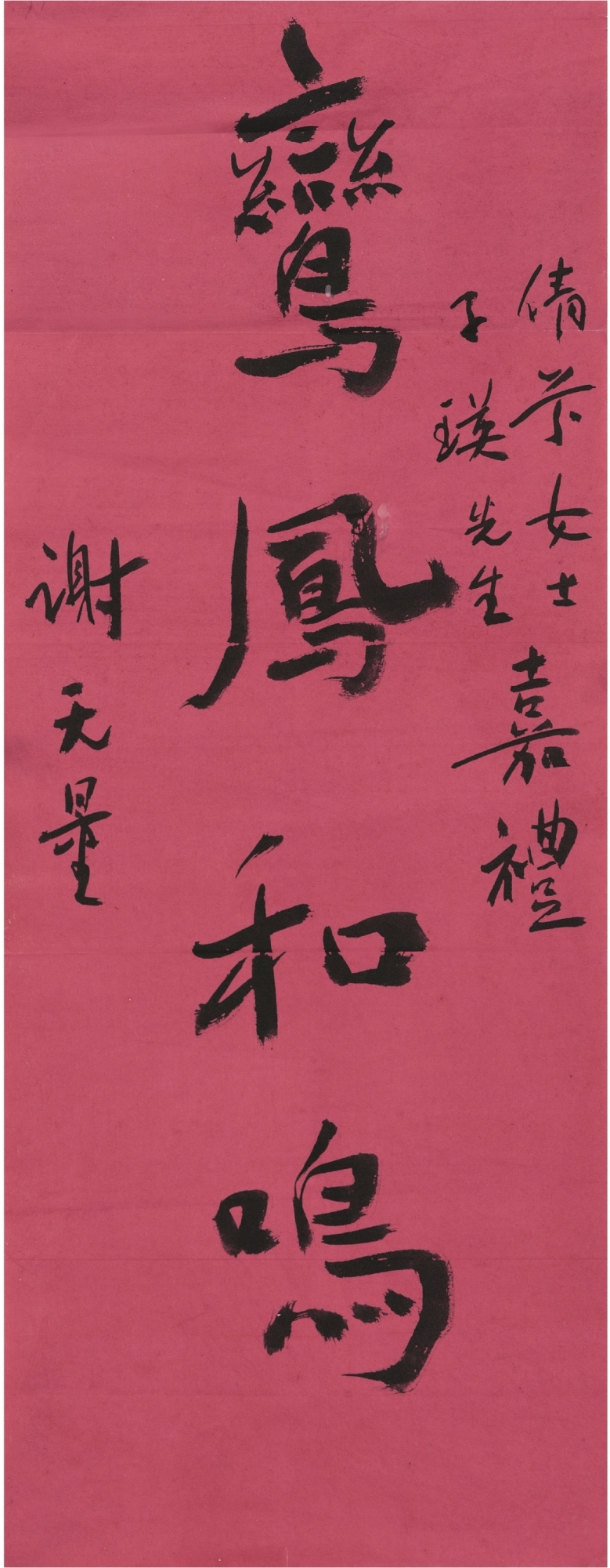Xie Wuliang | CALLIGRAPHY IN RUNNING SCRIPT | MutualArt