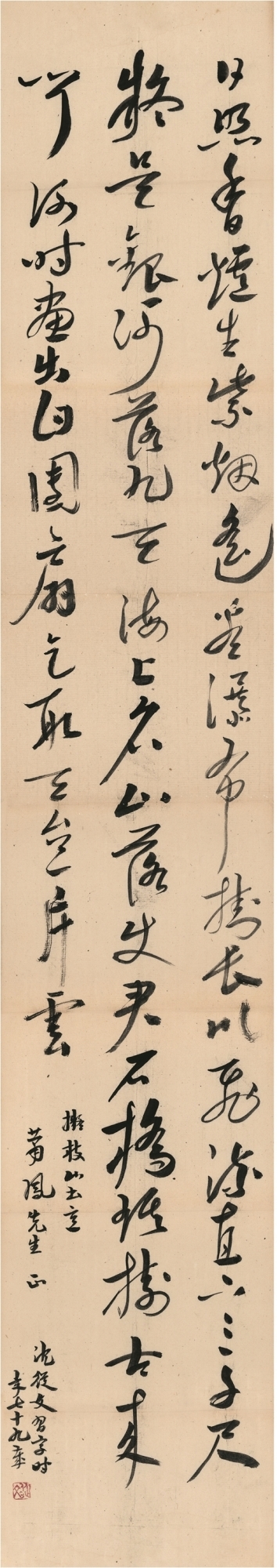 Shen Congwen | POEM OF TANG DYNASTY IN CURSIVE SCRIPT | MutualArt