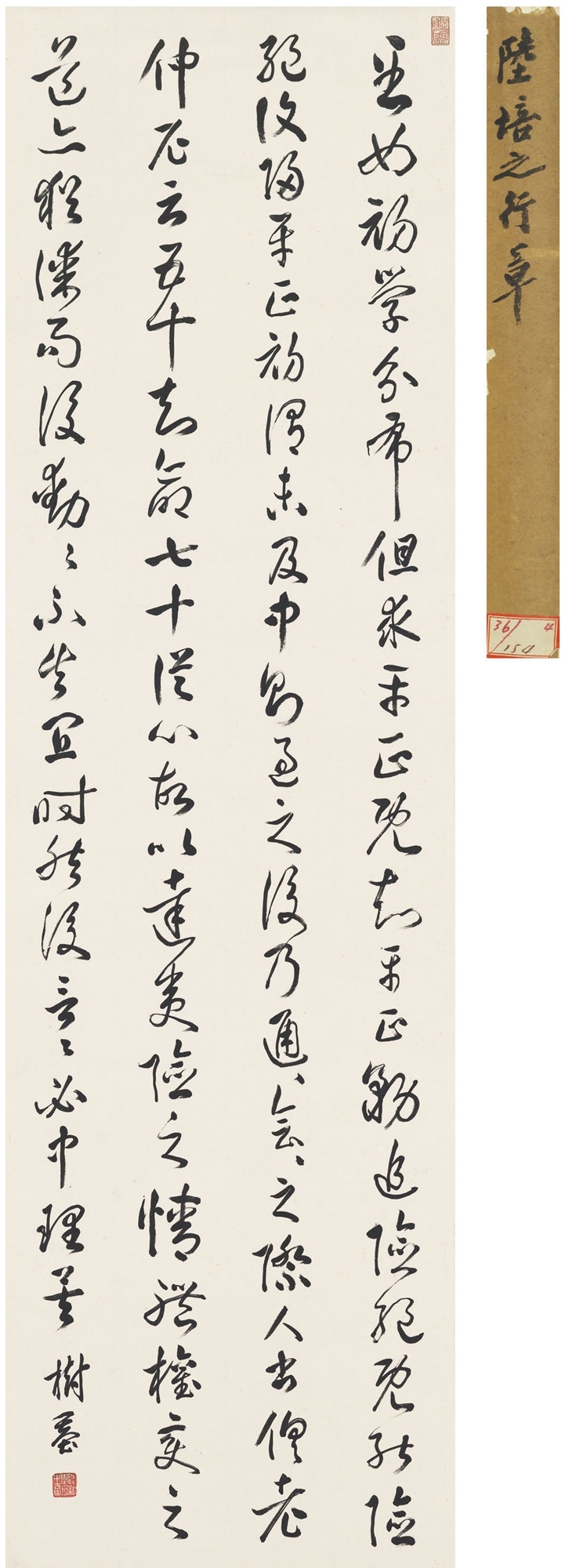 Li Shuji | CALLIGRAPHY IN CURSIVE SCRIPT | MutualArt