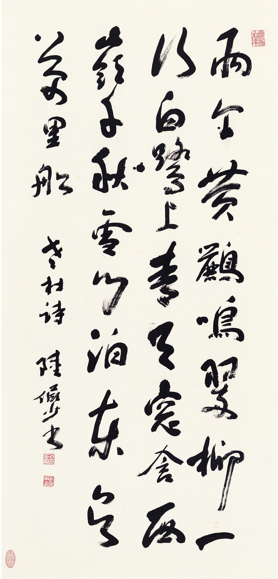 Lu Yanshao | DU FU'S POEM IN CURSIVE SCRIPT | MutualArt