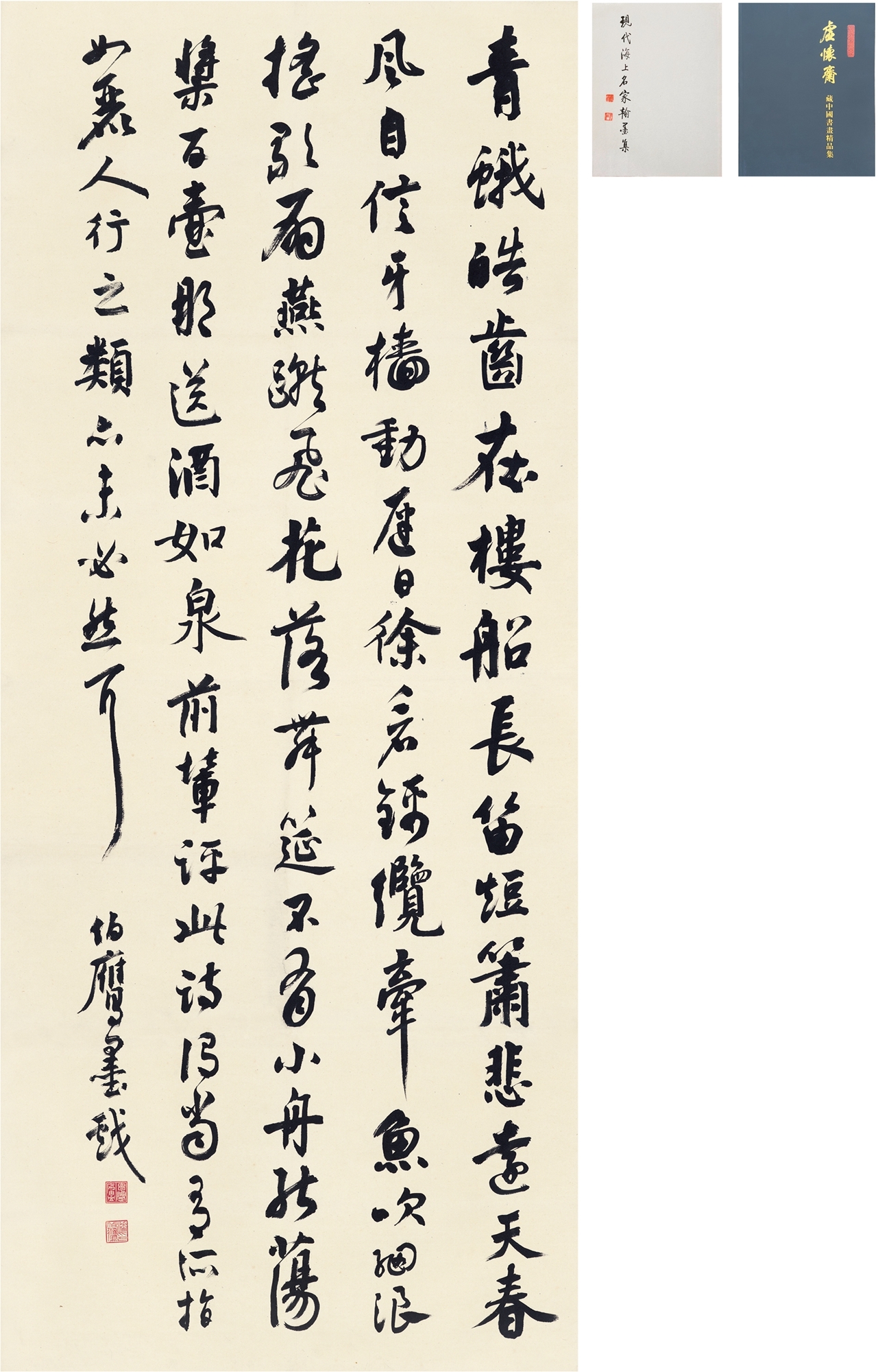 Pan Boying | SEVEN-CHARACTER POEM IN RUNNING SCRIPT | MutualArt