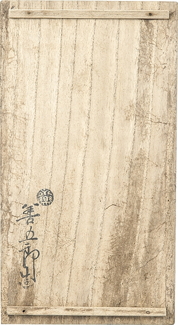 Shozen Eiraku XV | Ninsei styled plate with design of phoenix (2 ...