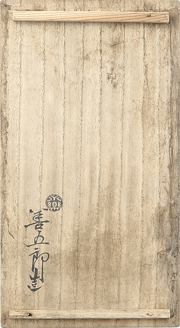 Shozen Eiraku XV | Ninsei styled plate with design of phoenix (2 ...