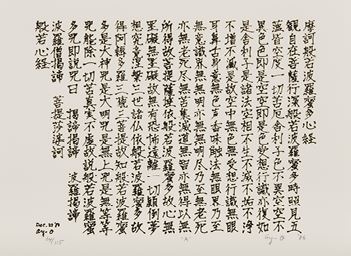 Ay-O | Prajnaparamita(portfolio) (1986) | MutualArt