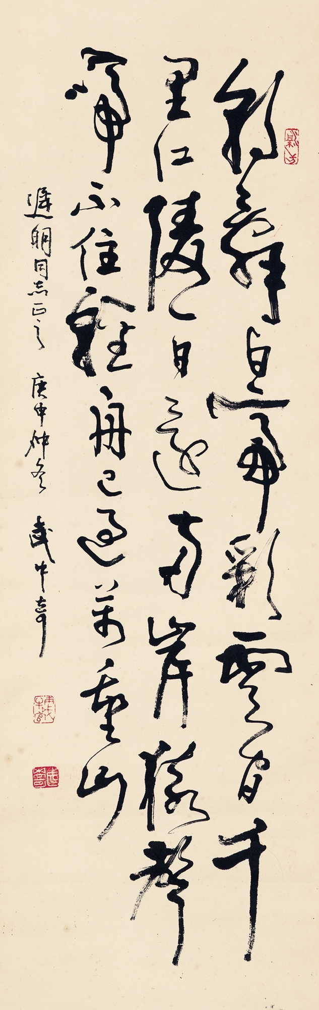 Wu Zhongqi | LI BAI'S POEM IN CURSIVE SCRIPT (1980) | MutualArt