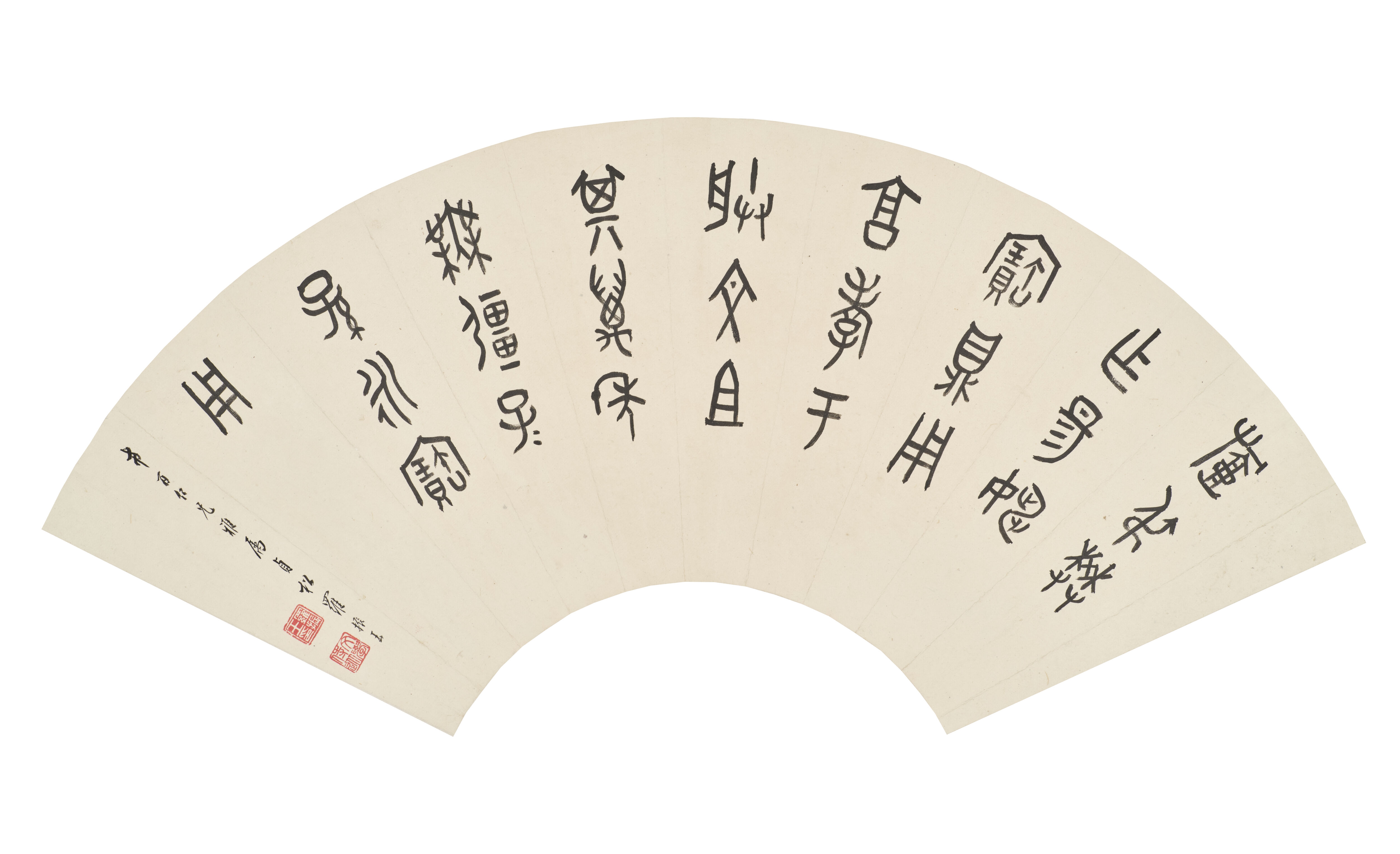 Luo Zhenyu | Seal Script Fan | MutualArt