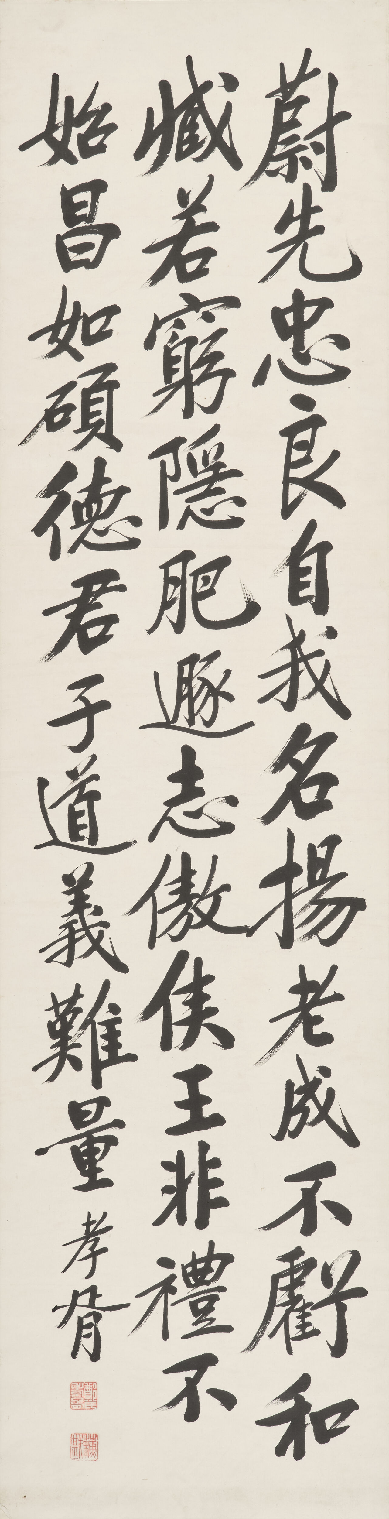 Zheng Xiaoxu | Running script excerpts from Shu Shu Fu | MutualArt
