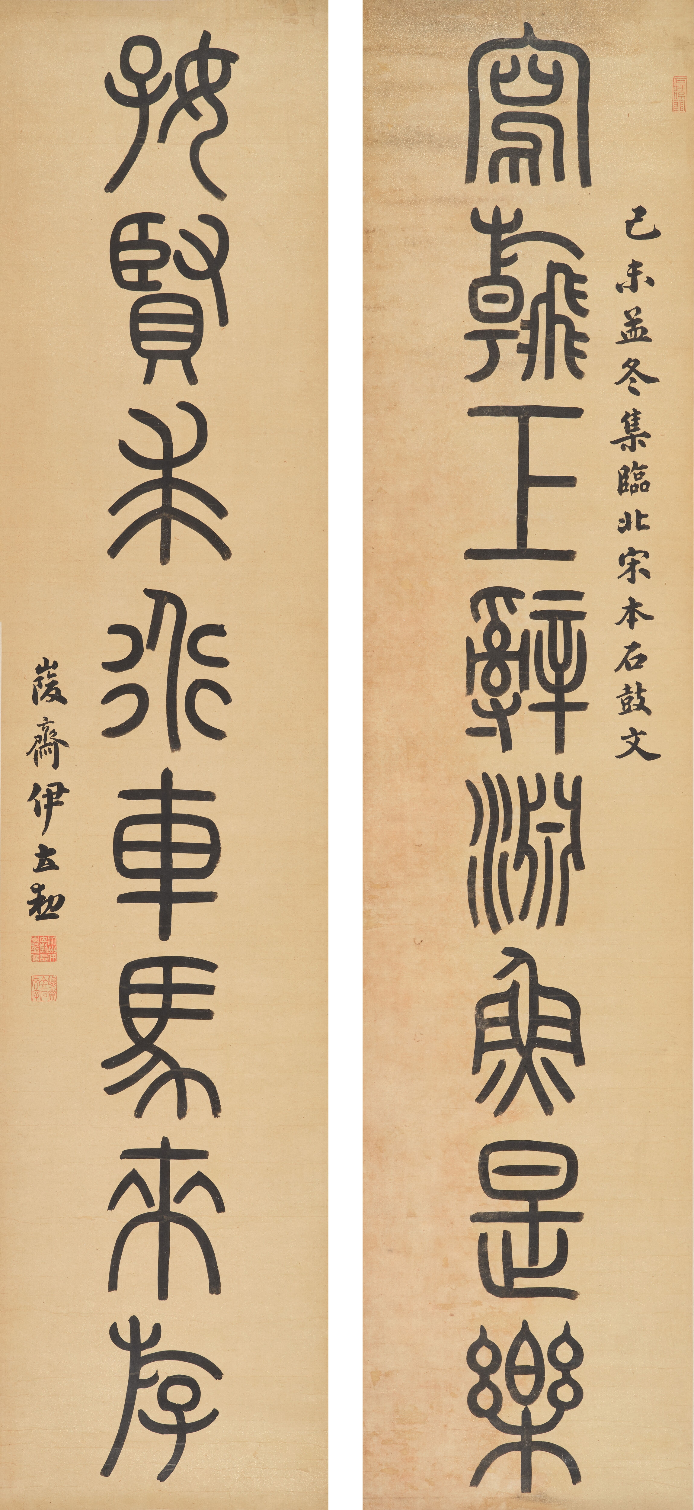Yi Lixun | Seal Script Eight Character Couplet | MutualArt