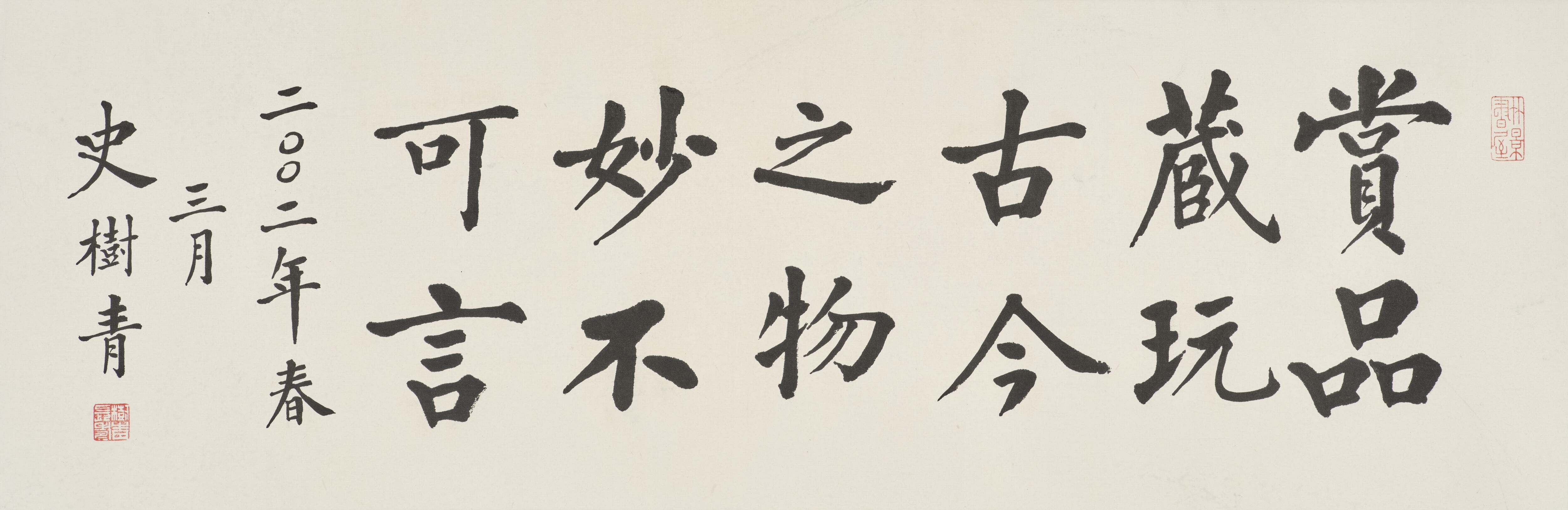 Shi Shuqing | 1 form | MutualArt