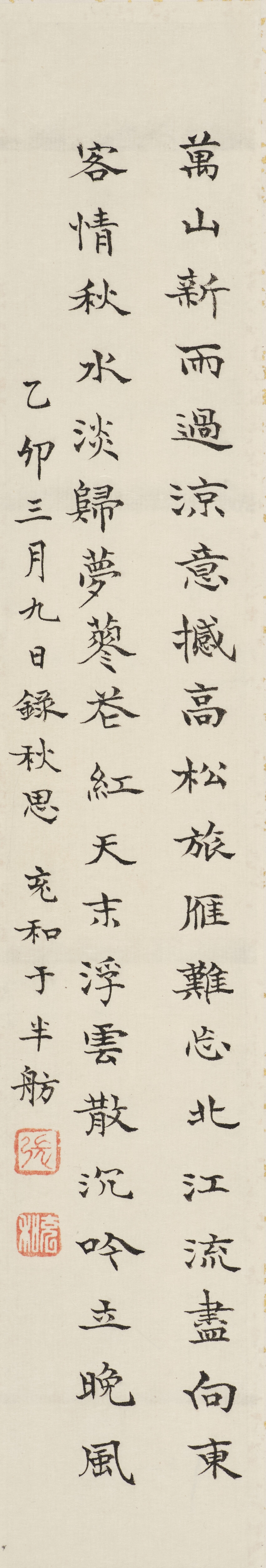 Zhang Chonghe | 1 scroll with box | MutualArt