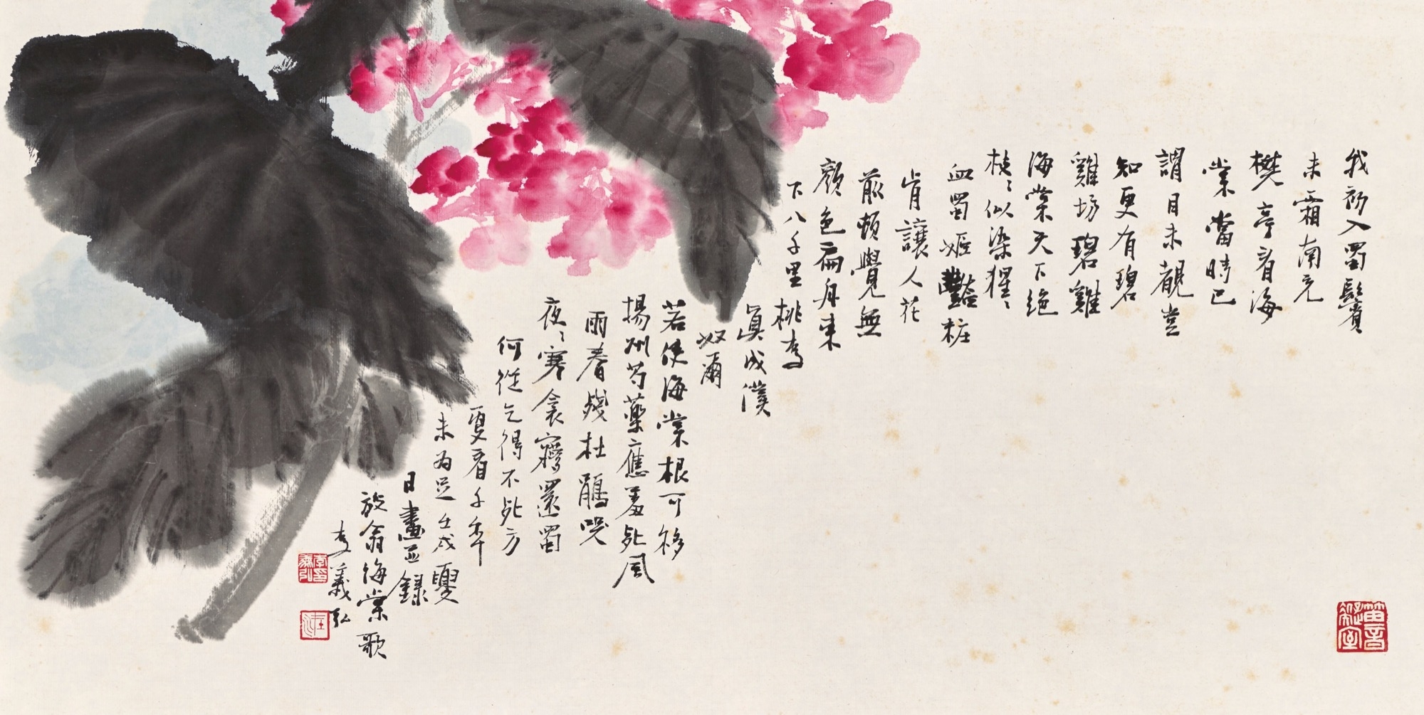 Li Yihong | Haitang (1982) | MutualArt