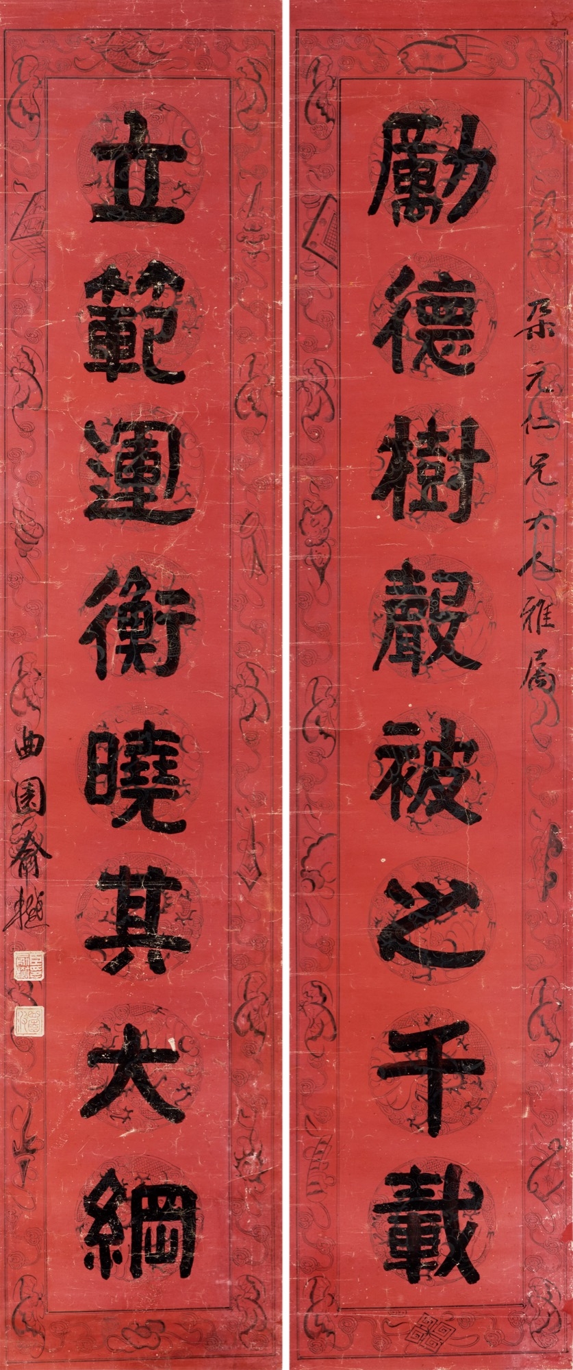 Yu Yue | Eight-character couplet in official script to encourage morality and establish a model ...