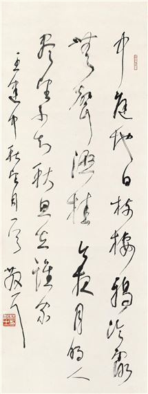 Lin Sanzhi | CALLIGRAPHY | MutualArt