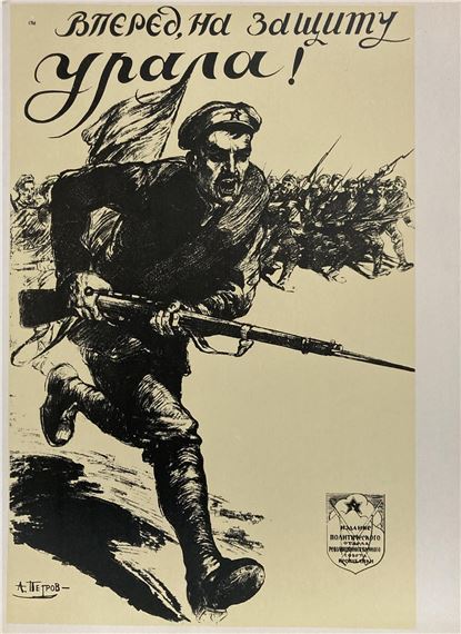 Aleksandr Petrovic Apsit | Alexander Apsit - Forward Defend the Urals ...