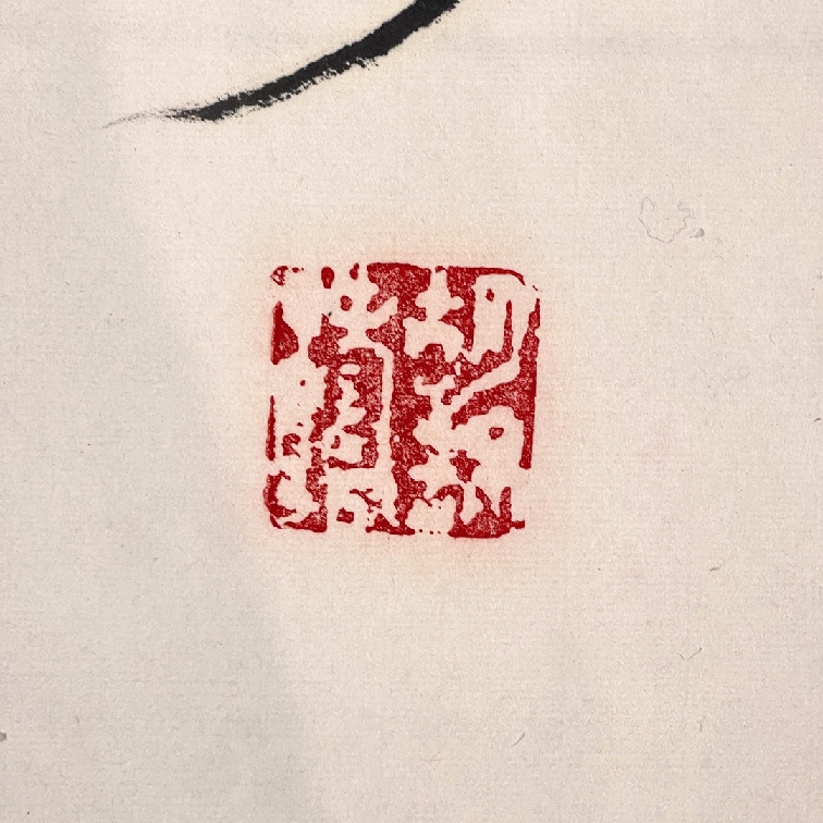 Hu Jintao | HU JINTAO CHINESE CALLIGRAPHY (2002) | MutualArt