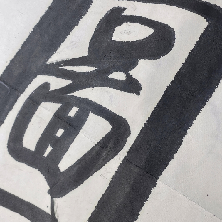 Hu Jintao | HU JINTAO CHINESE CALLIGRAPHY (2002) | MutualArt