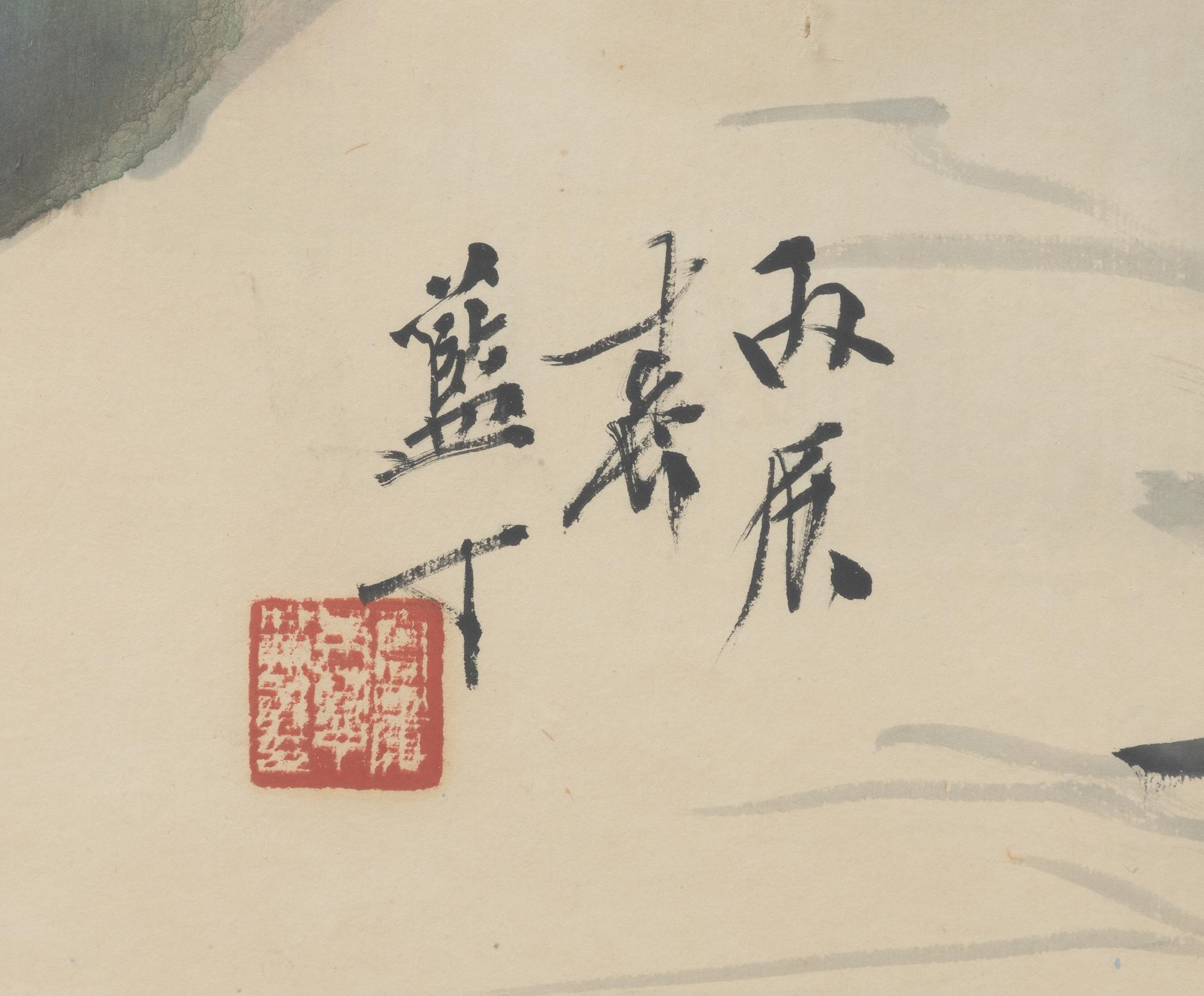 Park Nosoo | With artist seal in red and calligraphy | MutualArt