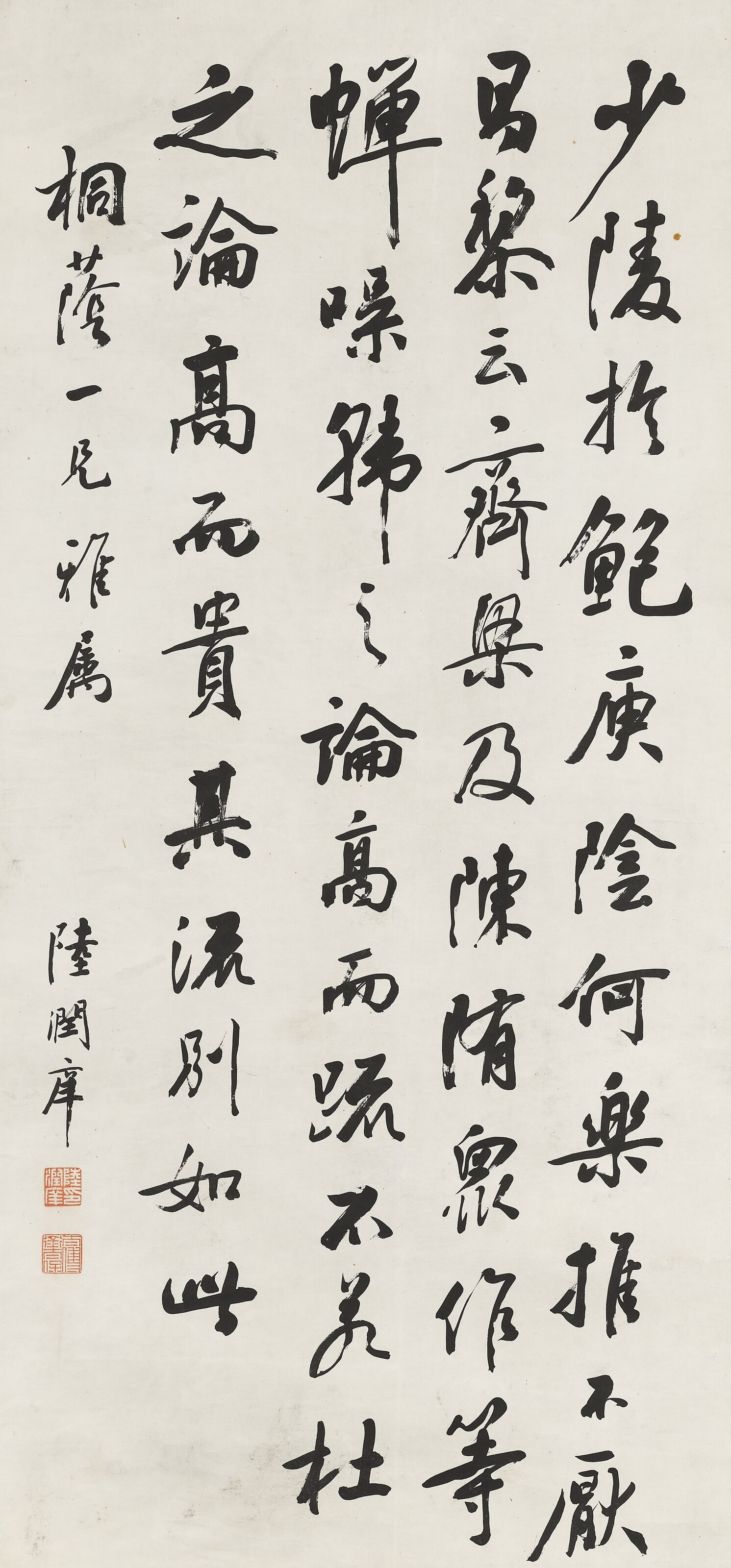 Lu Runxiang | Calligraphy in Running Script | MutualArt