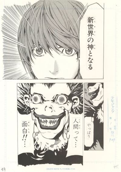 Takeshi Obata | Takeshi Obata | MutualArt