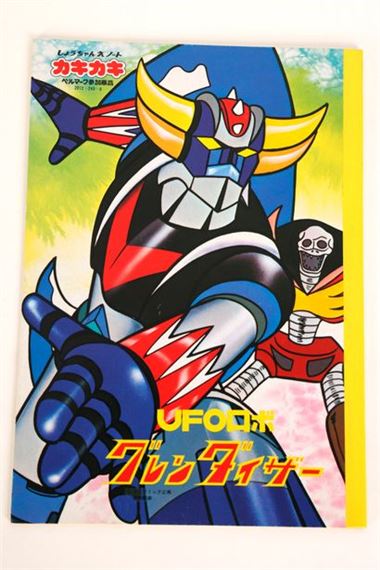 Go Nagai | Go Nagai | MutualArt