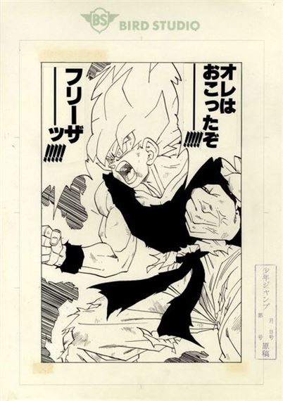 Akira Toriyama | Akira Toriyama | MutualArt