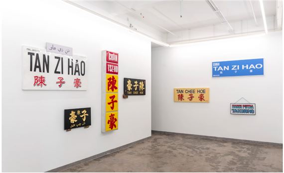 Tan Zi Hao | Biography