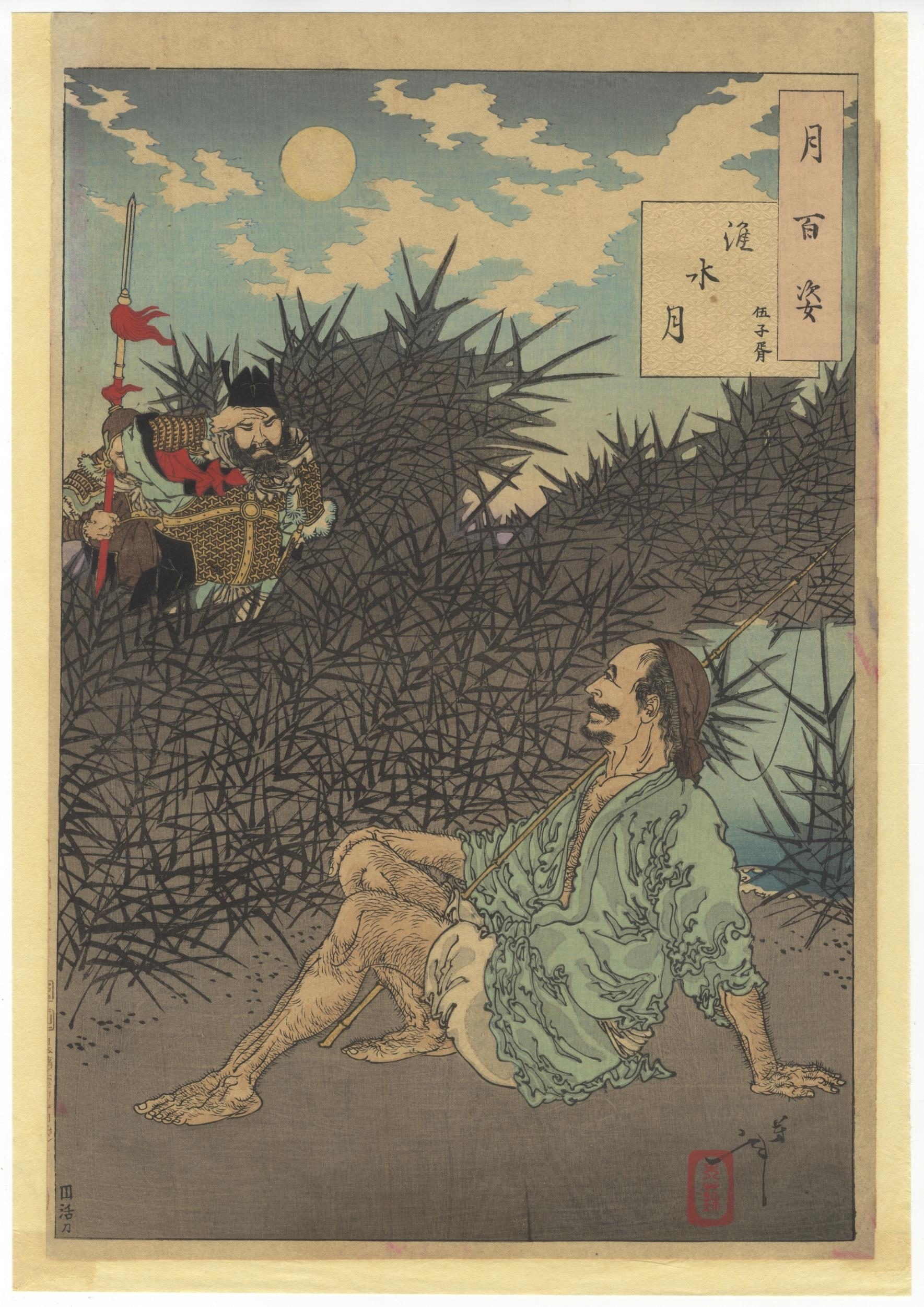 Tsukioka Yoshitoshi | Huai River Moon, Wu Zixu (1885 - 1892) | MutualArt