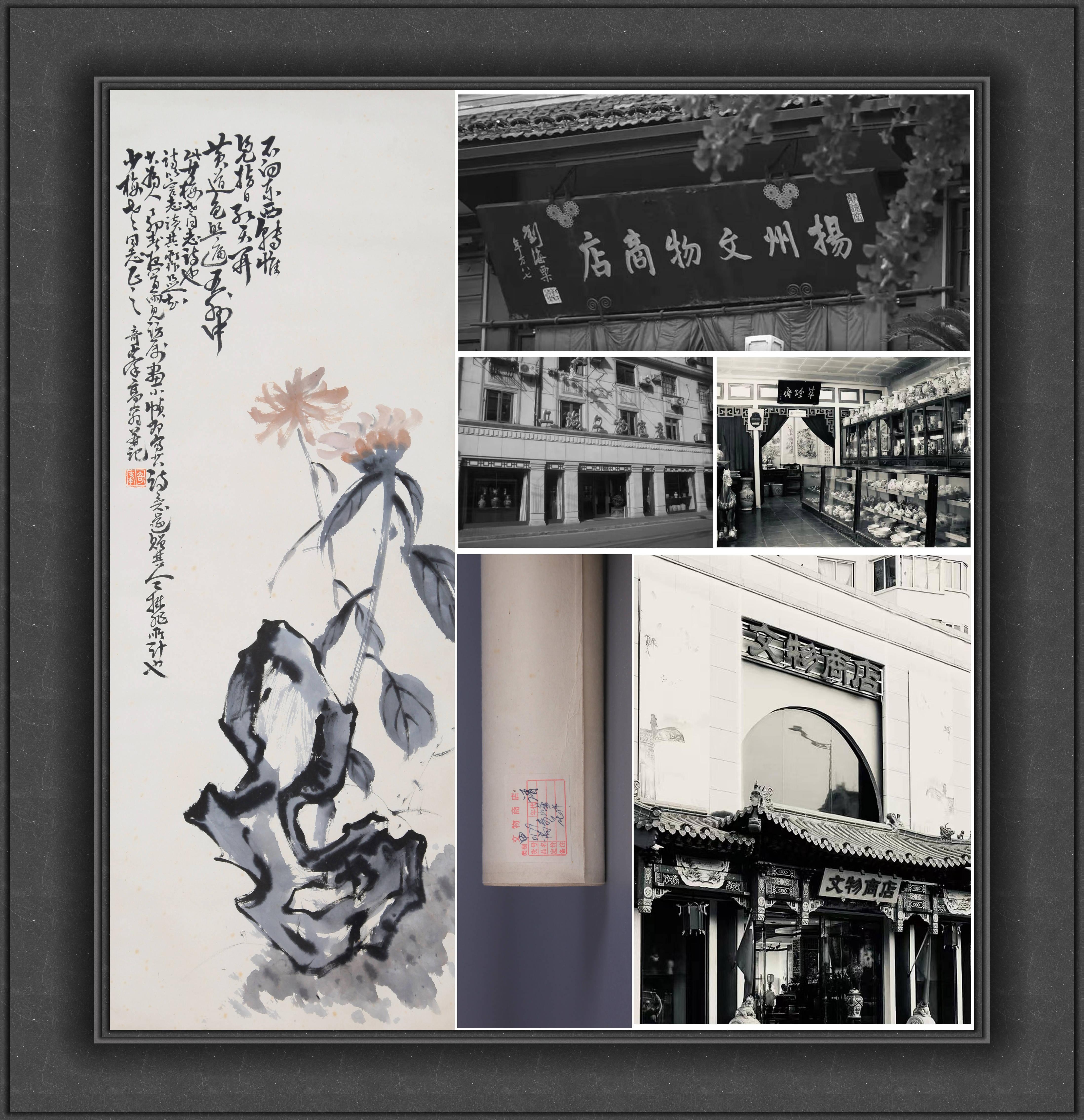 Gao Qifeng | FLOWER | MutualArt