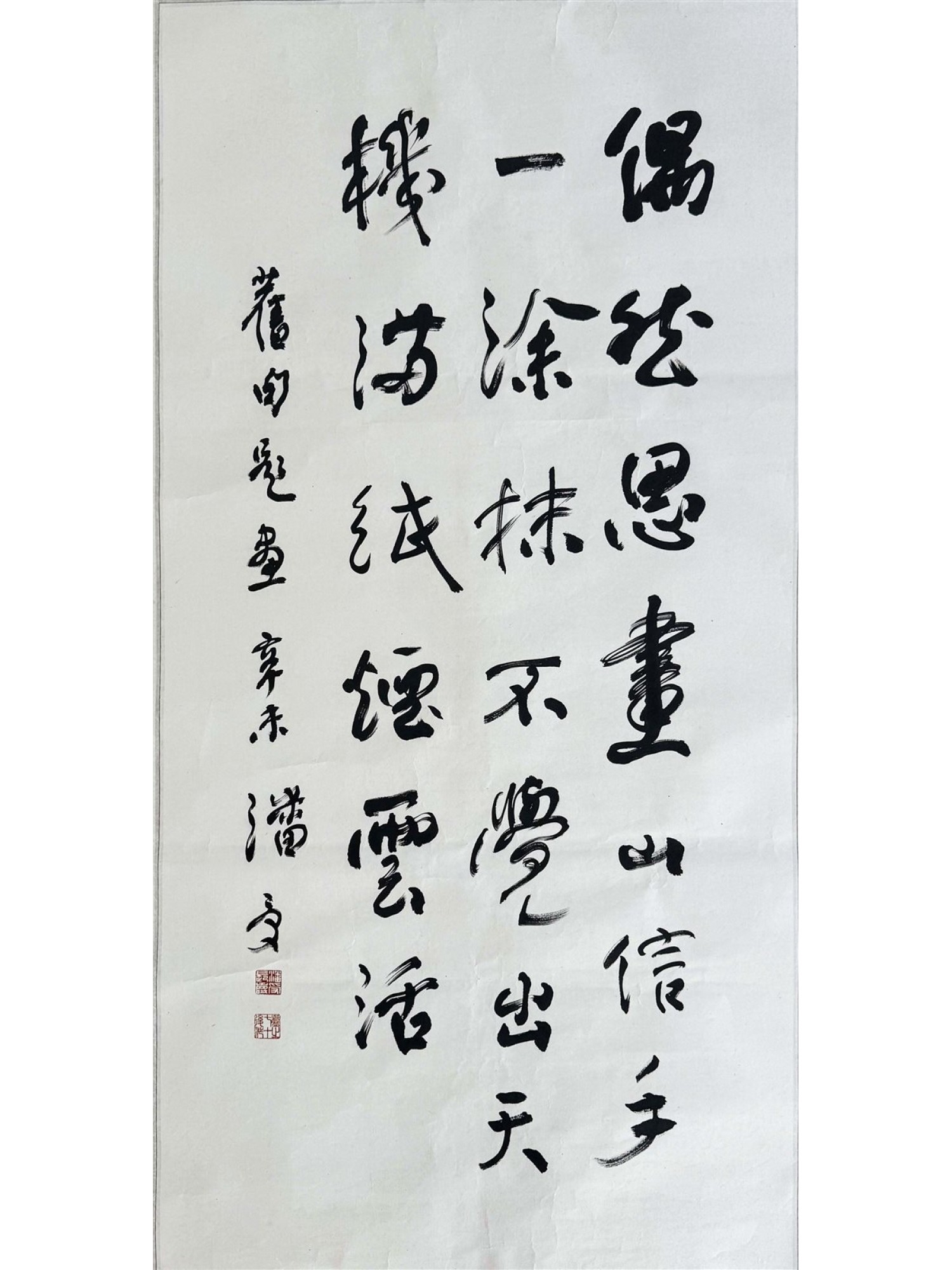 Pan Shou | Calligraphy | MutualArt
