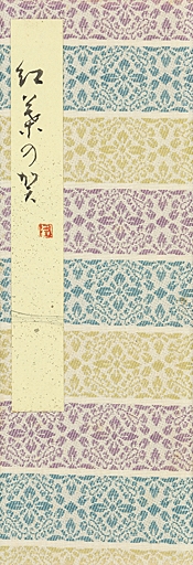 Takako Oishi | Various calligraphy examples and paper board (a set of 4 ...