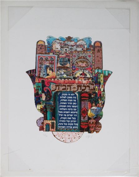 Amram Ebgi | Amram Ebgi - Blessing of the House | MutualArt