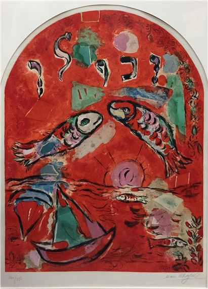 Marc Chagall | Marc Chagall - The Tribe of Zebulon (1964) | MutualArt